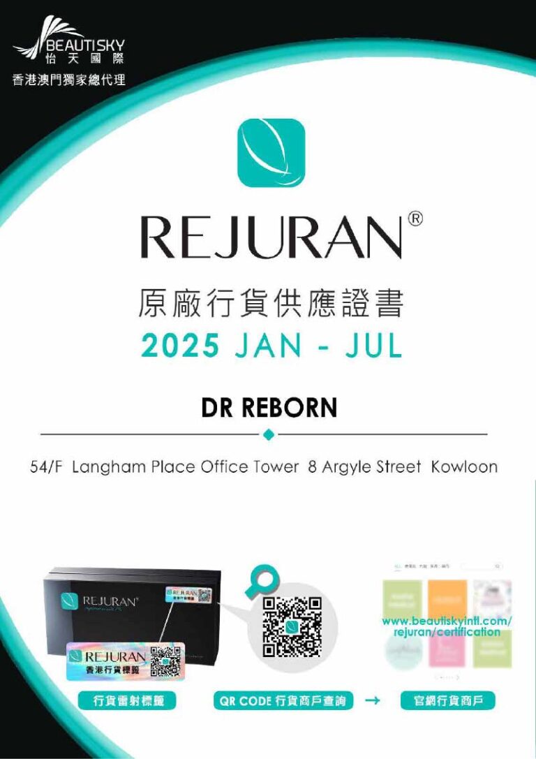 REJURAN®麗珠蘭逆齡水光療程 | DR REBORN 香港最大醫療美容集團, 醫學美容中心客戶留存率為97%