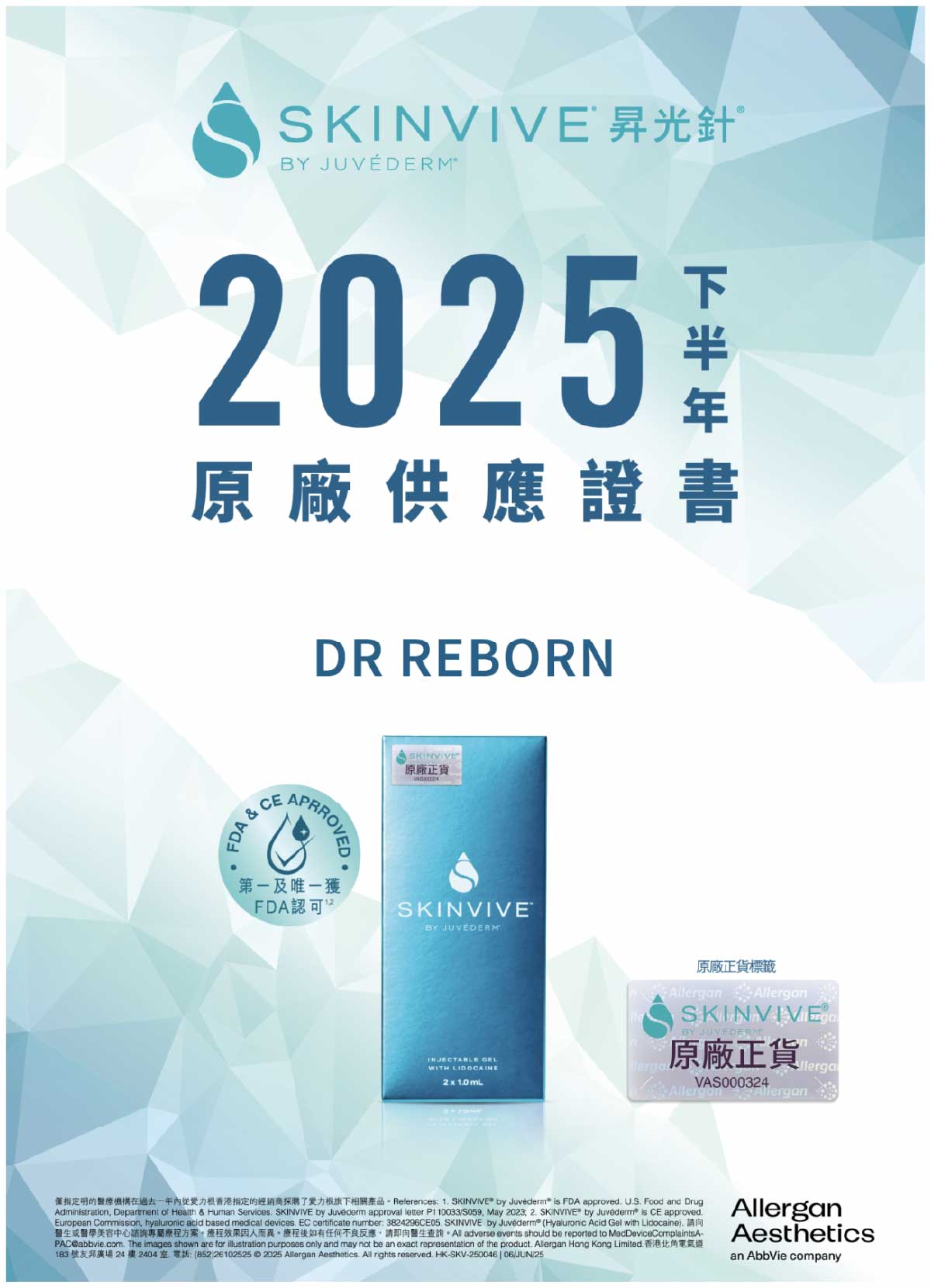 SKINVIVE®昇光針®療程 | DR REBORN 香港最大醫療美容集團, 醫學美容中心客戶留存率為97%